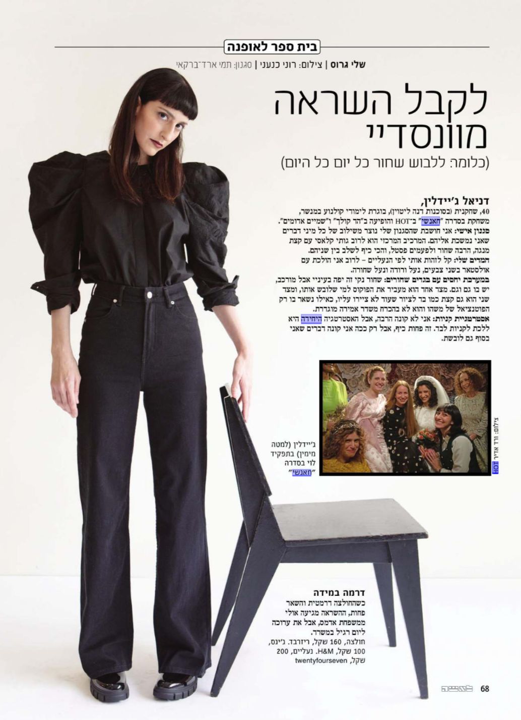 דניאל ג'יידלין Danielle Jadelyn